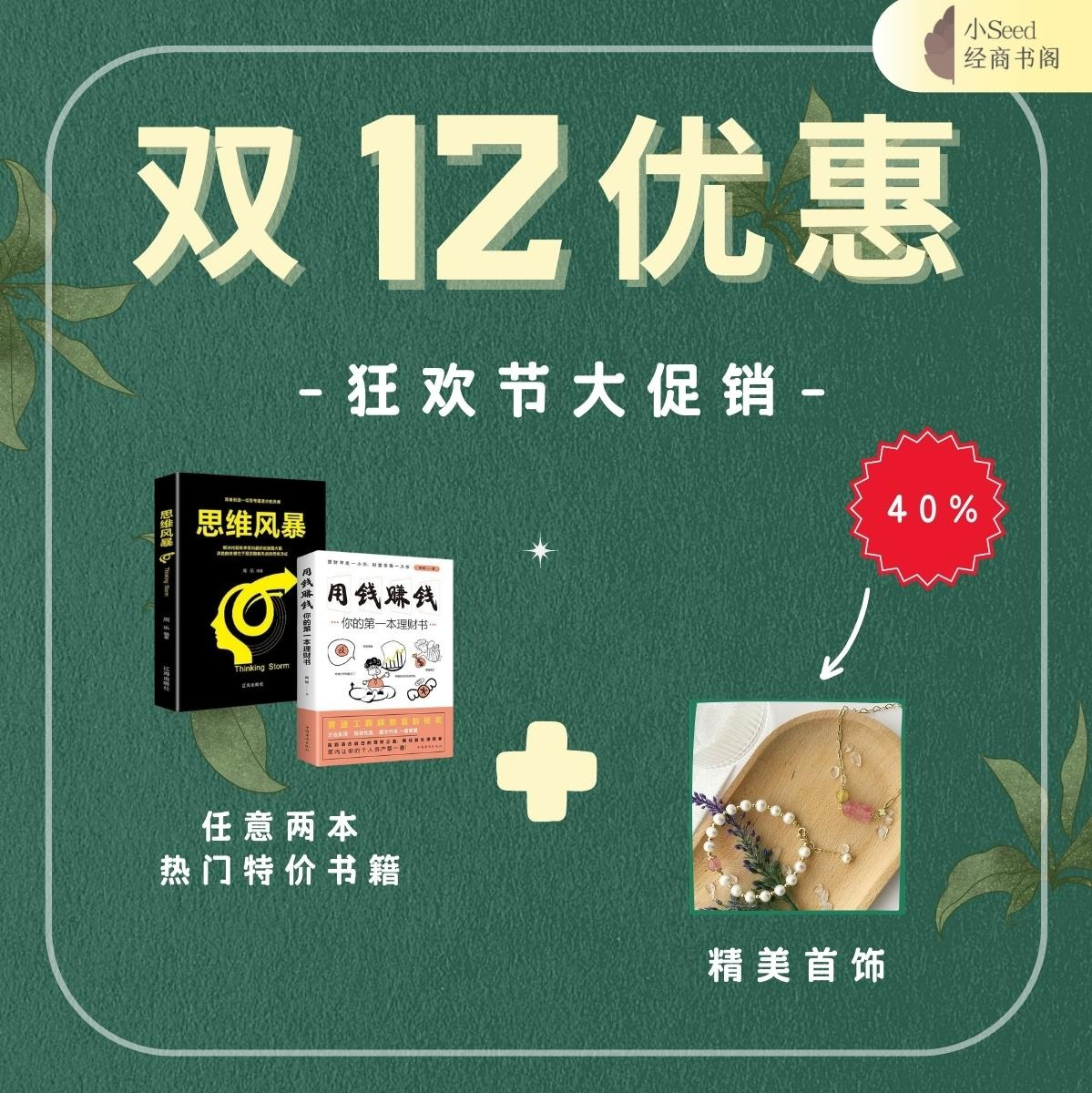 Xiao Seed Book Store, Online Shop | Shopee Malaysia