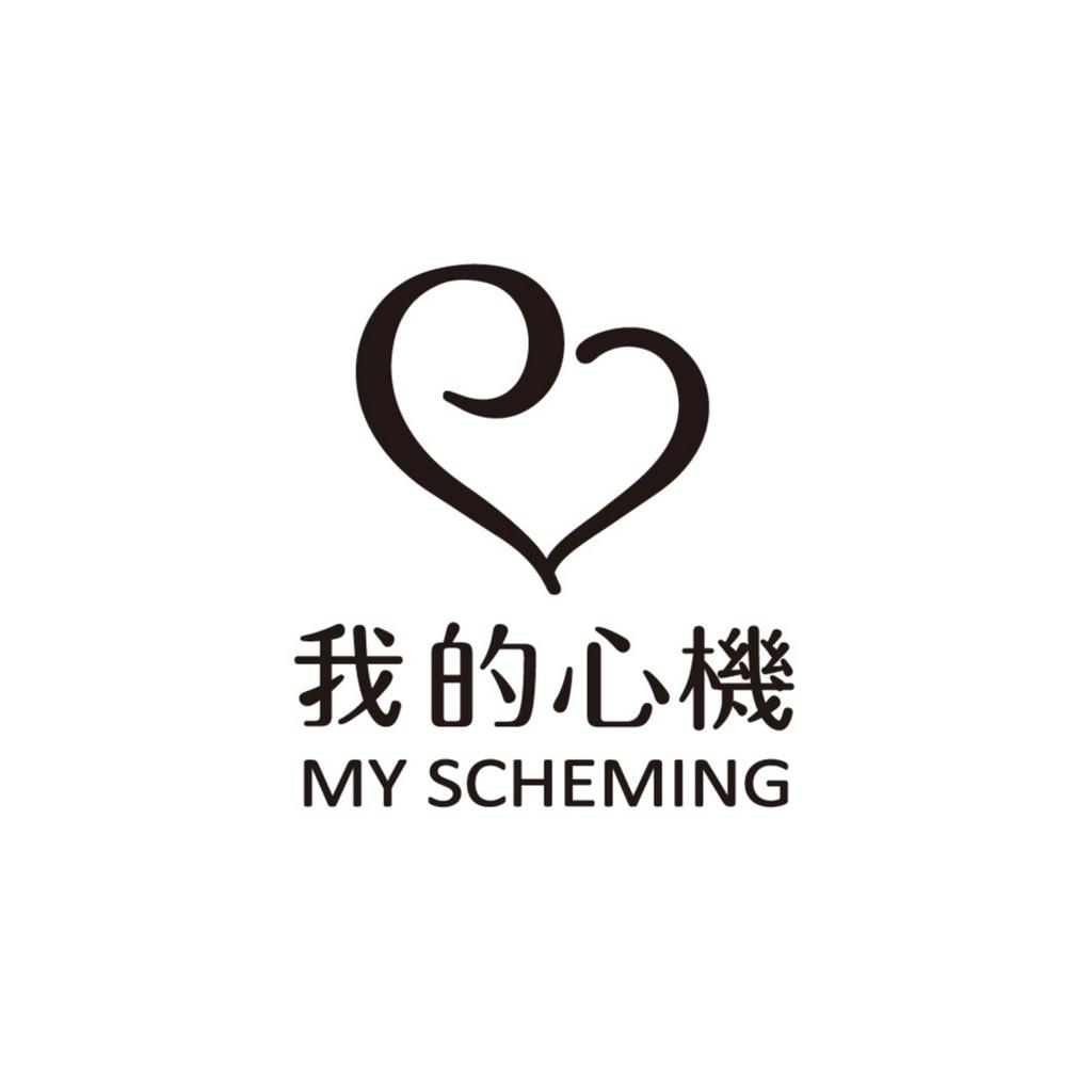 我的心機 My Scheming Official Online, November 2025 | Shopee Malaysia