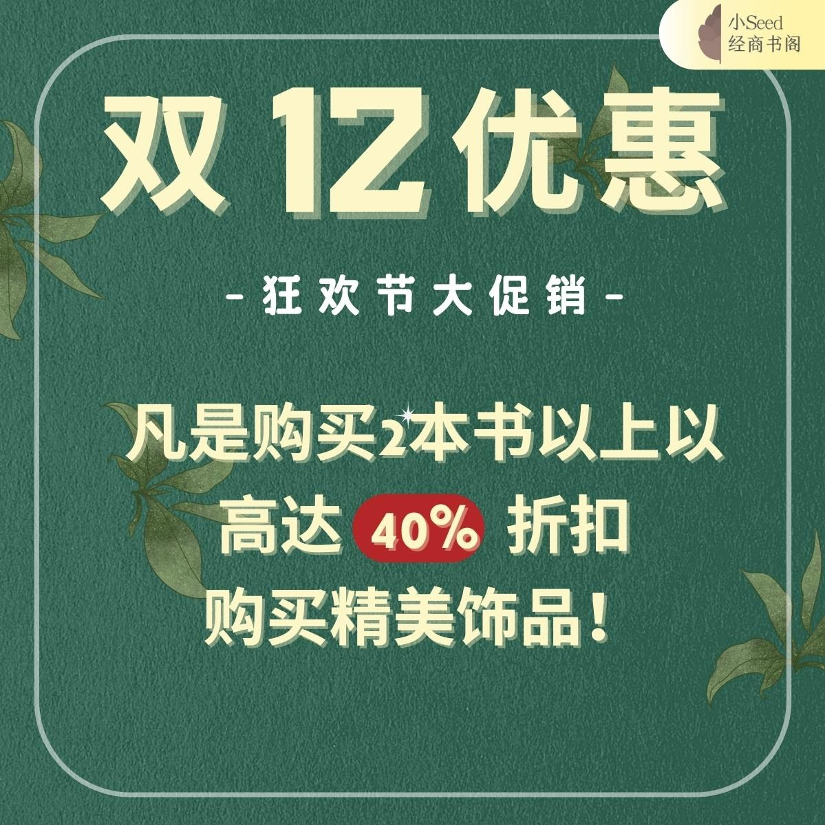 Xiao Seed Book Store, Online Shop | Shopee Malaysia