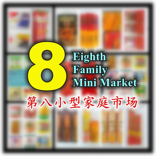 Eighth Family Mini Market 第八家庭小型市场, Online Shop | Shopee Malaysia