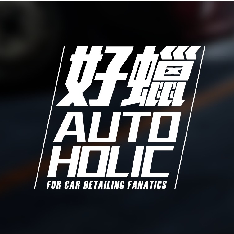 Autoholic Car Wax Online, June 2025 | Shopee Malaysia