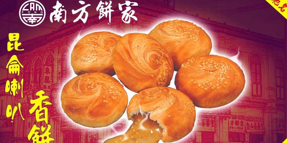 南方饼家 Ipoh Lam Fong Biscuits 南方饼家, Online Shop | Shopee Malaysia