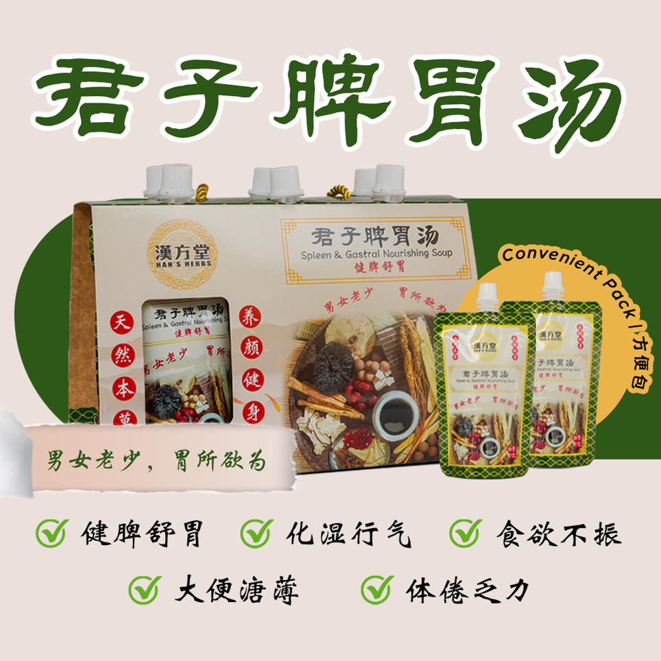 Han’s Herbs 漢方堂 Online, May 2025 | Shopee Malaysia