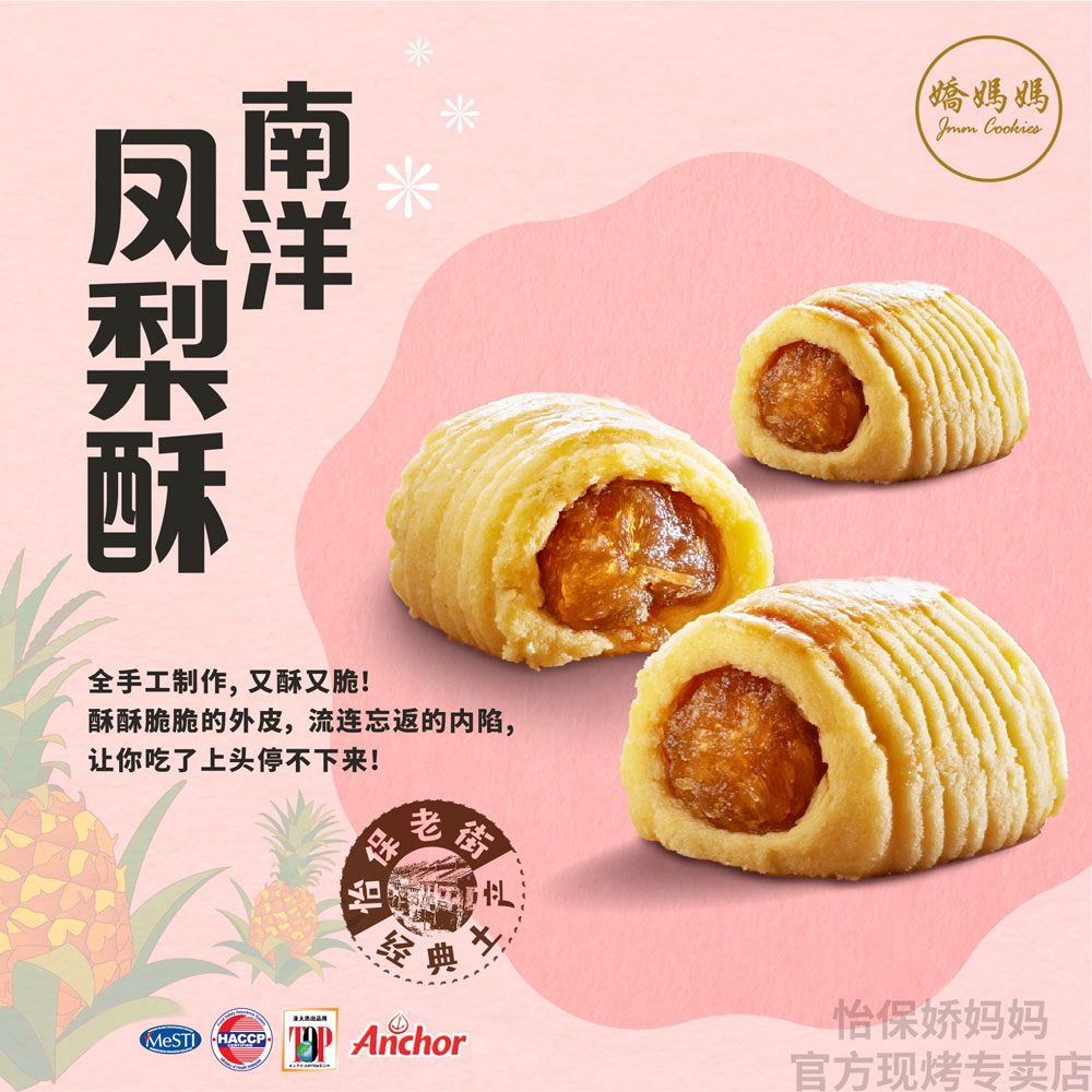 JMM COOKIES IPOH, Online Shop | Shopee Malaysia