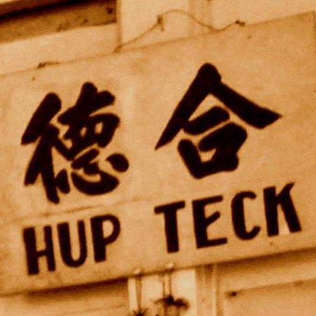 Hup Teck合德酱园, Online Shop | Shopee Malaysia