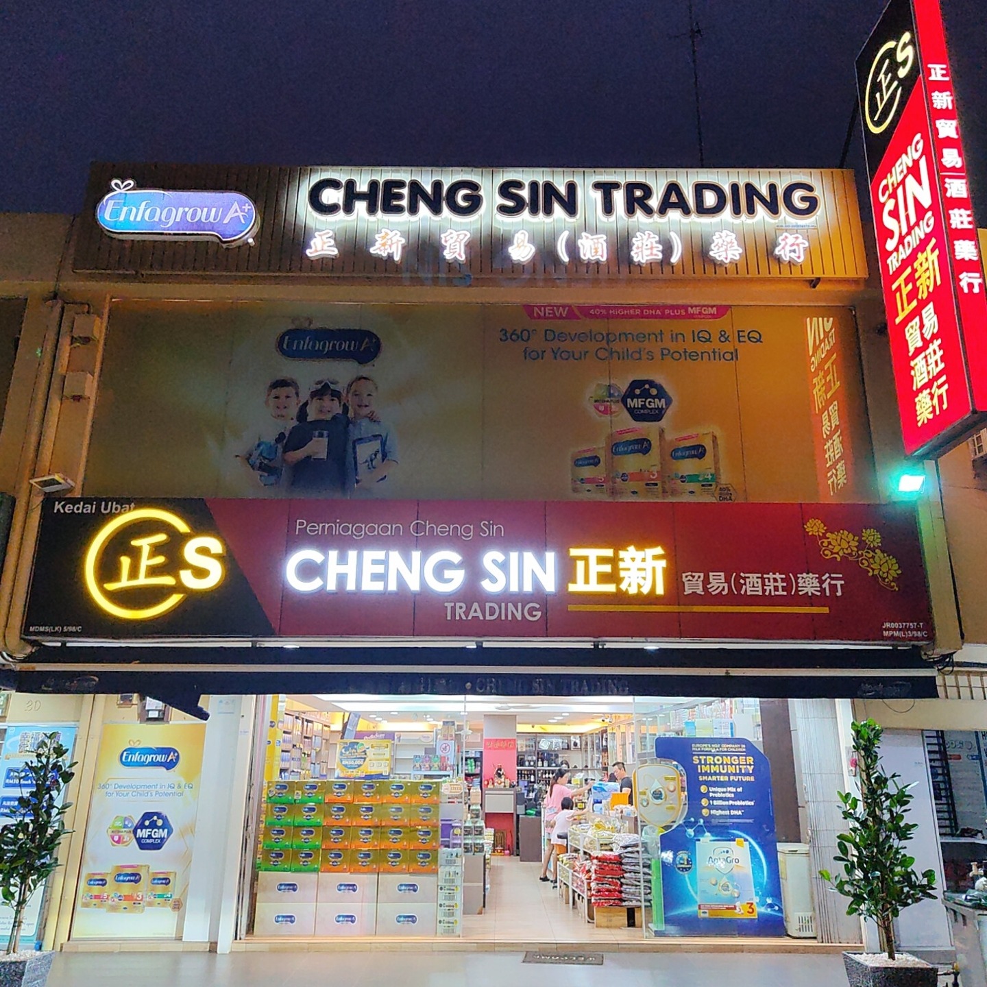 Cheng Sin herbs & babystore, Online Shop | Shopee Malaysia