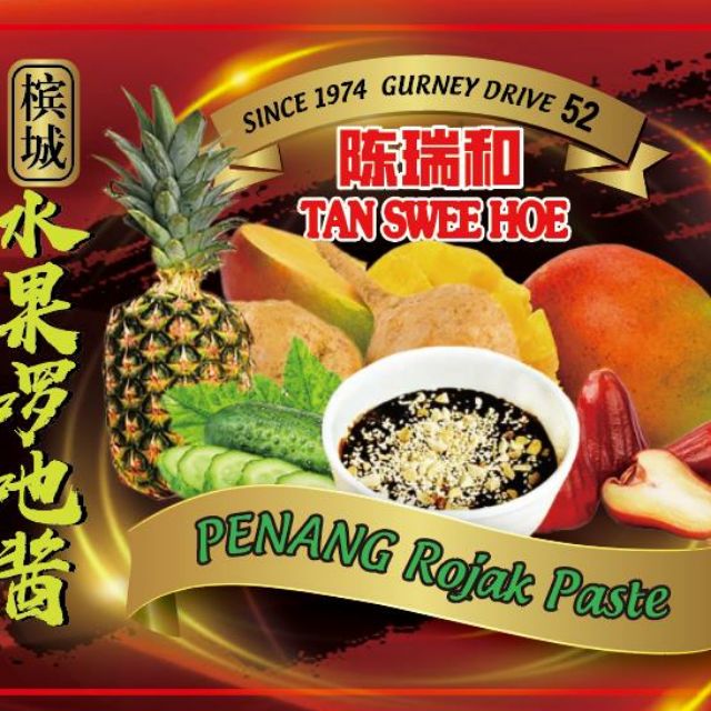 Tan Swee Hoe Penang Rojak Paste 52, Online Shop | Shopee Malaysia