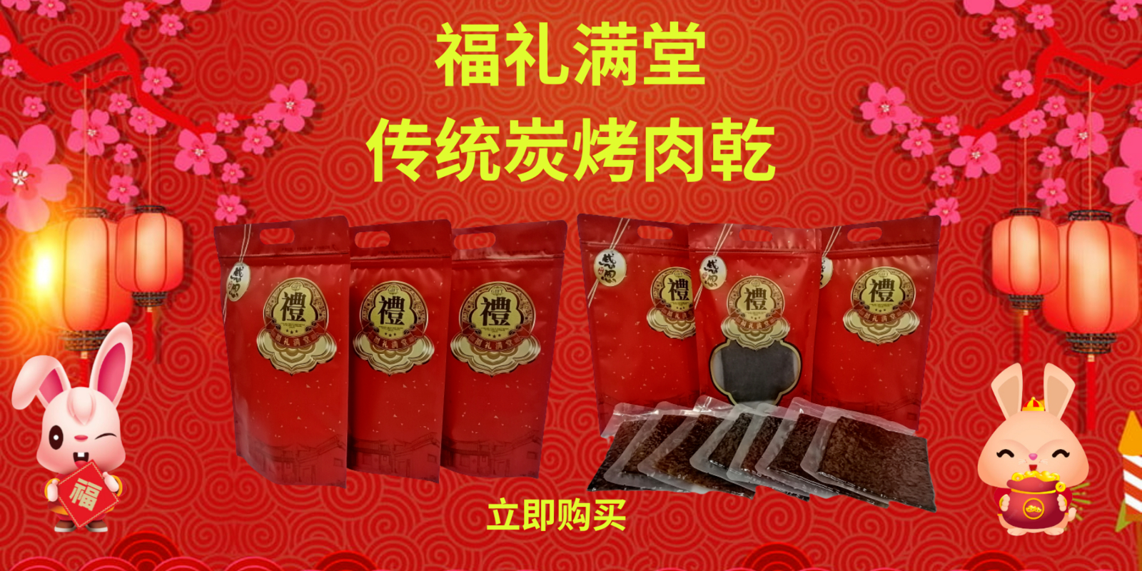 FU LI MAN TANG ( 福禮满堂）, Online Shop | Shopee Malaysia