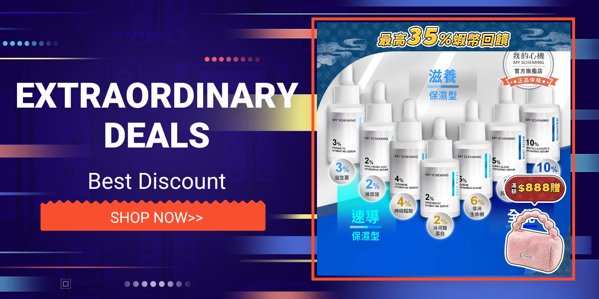 我的心機 My Scheming Official Online, January 2025 | Shopee Malaysia