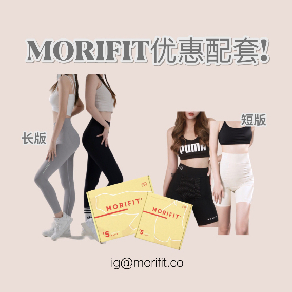 MORIFIT Official Malaysia, Online Shop | Shopee Malaysia