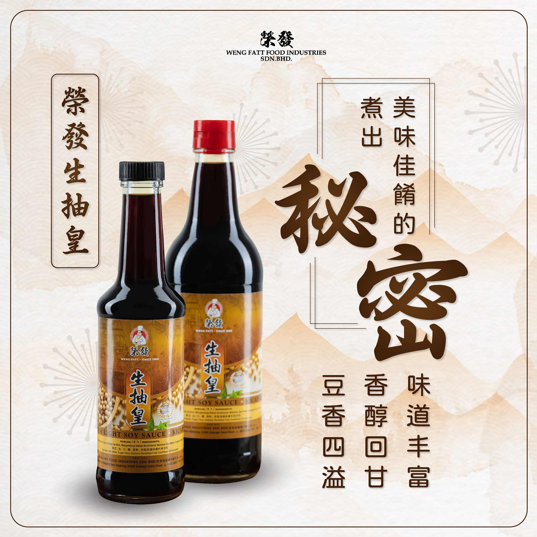 WENG FATT FOOD , Online Shop | Shopee Malaysia