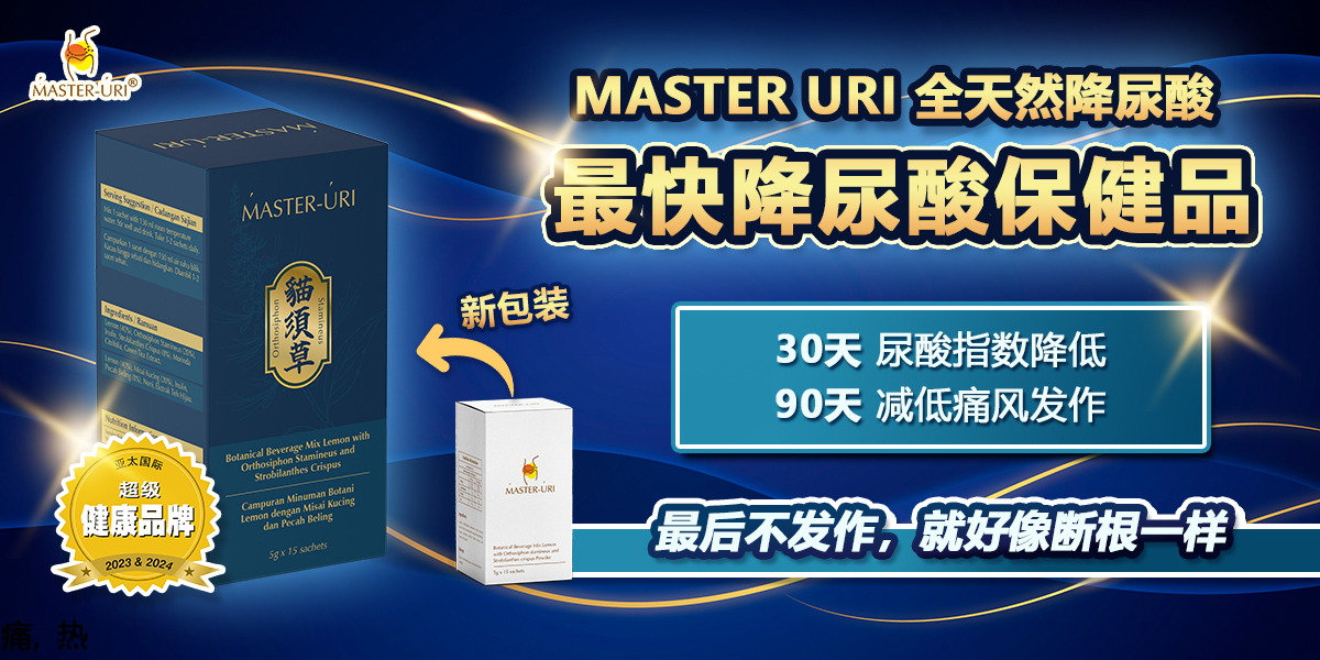 Master Uri Malaysia Official Store, Online Shop | Shopee Malaysia
