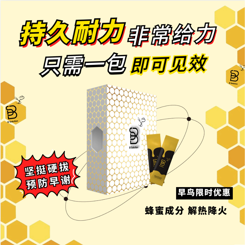 B Solution 活力饮 i9 爱耐 Official Store, Online Shop | Shopee Malaysia