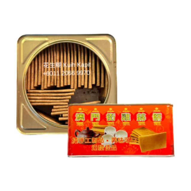 Kong Sun Peanut Jam Kuih Kapit, Online Shop | Shopee Malaysia