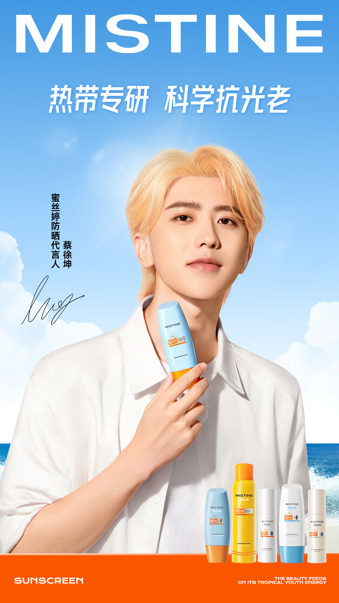 mistine_official.my Online, January 2024 | Shopee Malaysia